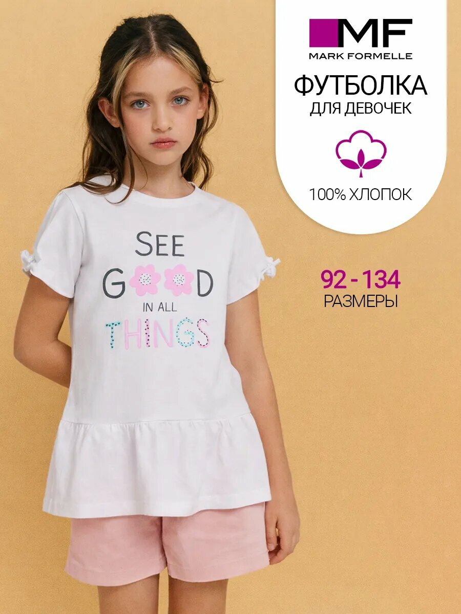 Футболка для девочек