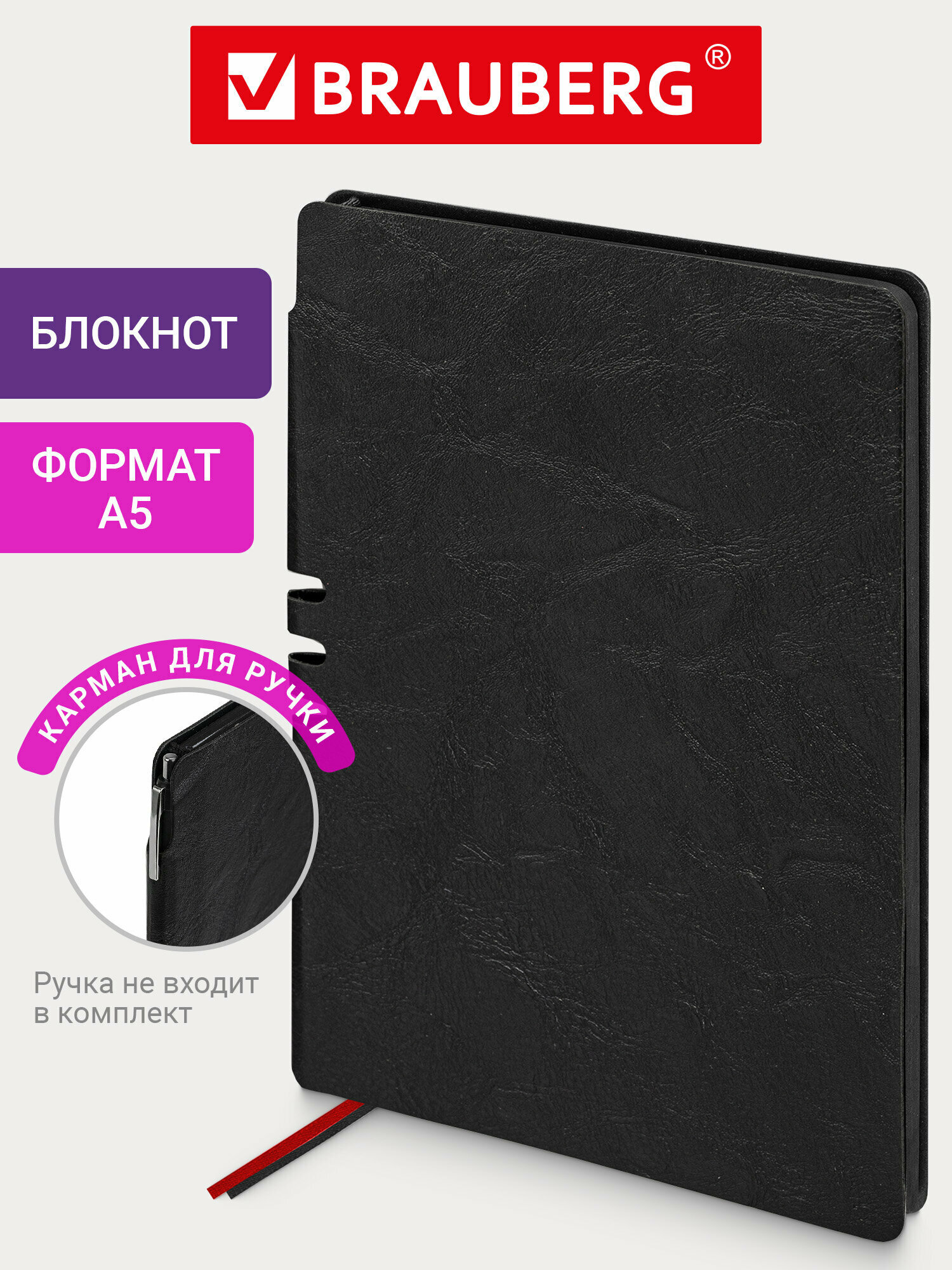 Бизнес-блокнот / записная книжка мужской / женский А5 (140х200 мм), Brauberg Nebraska, под кожу, 80 листов, линия, черный, 113411