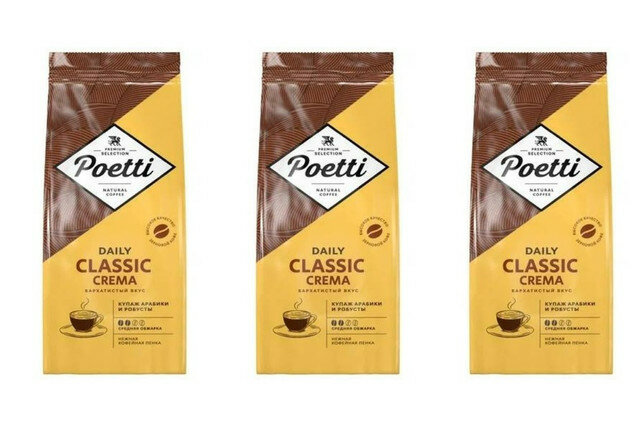 Poetti Кофе в зернах Classic Crema, 250 г, 3 уп