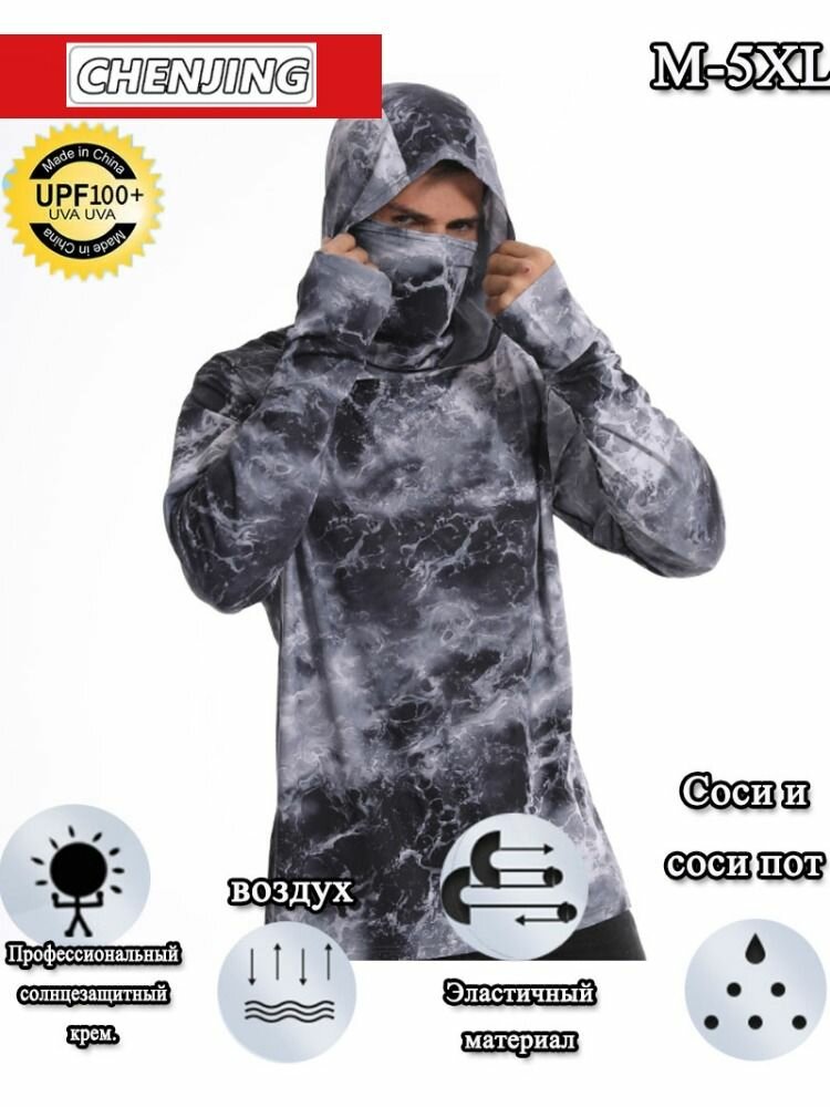 Рубашка для рыбалки мужской с капюшоном и Маска, Защита от солнца против комаров УФ-лучи Быстросохнущий
