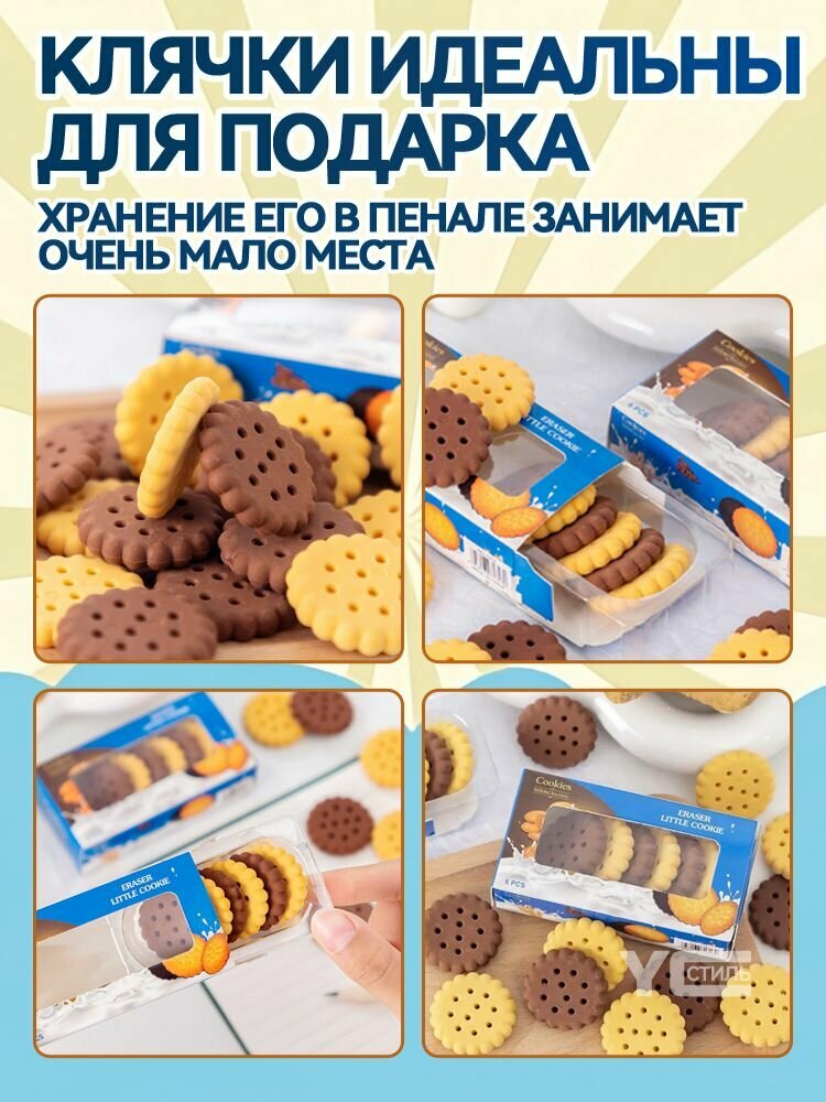 Набор ластиков печеньки — фото 1