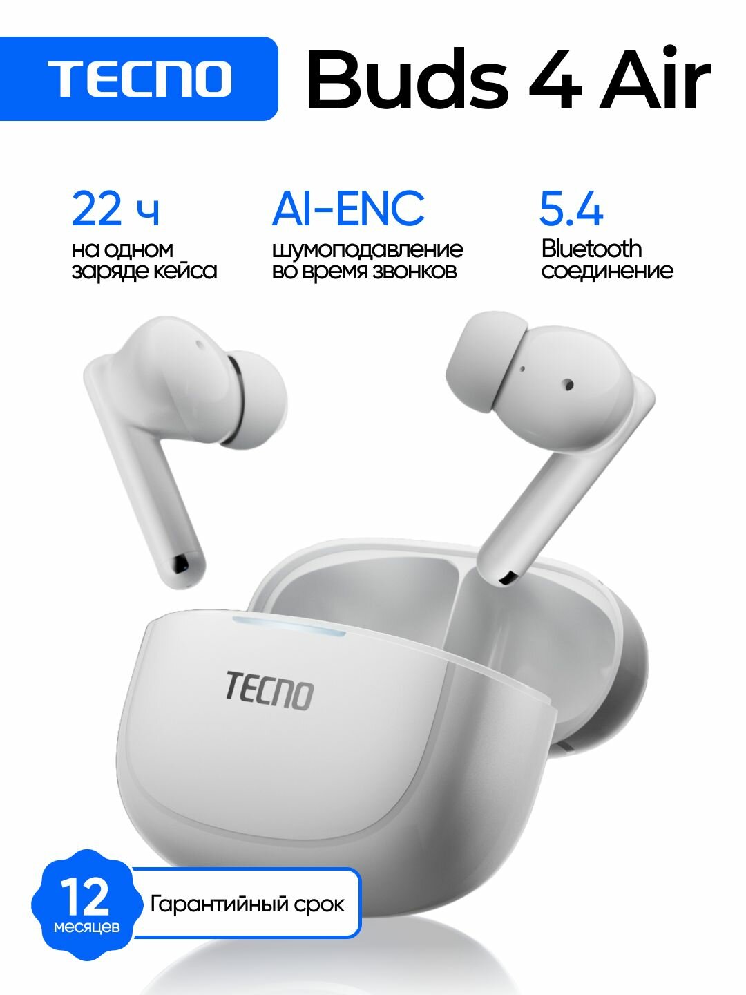Tecno buds 4 air naushniki besprovodnye belye