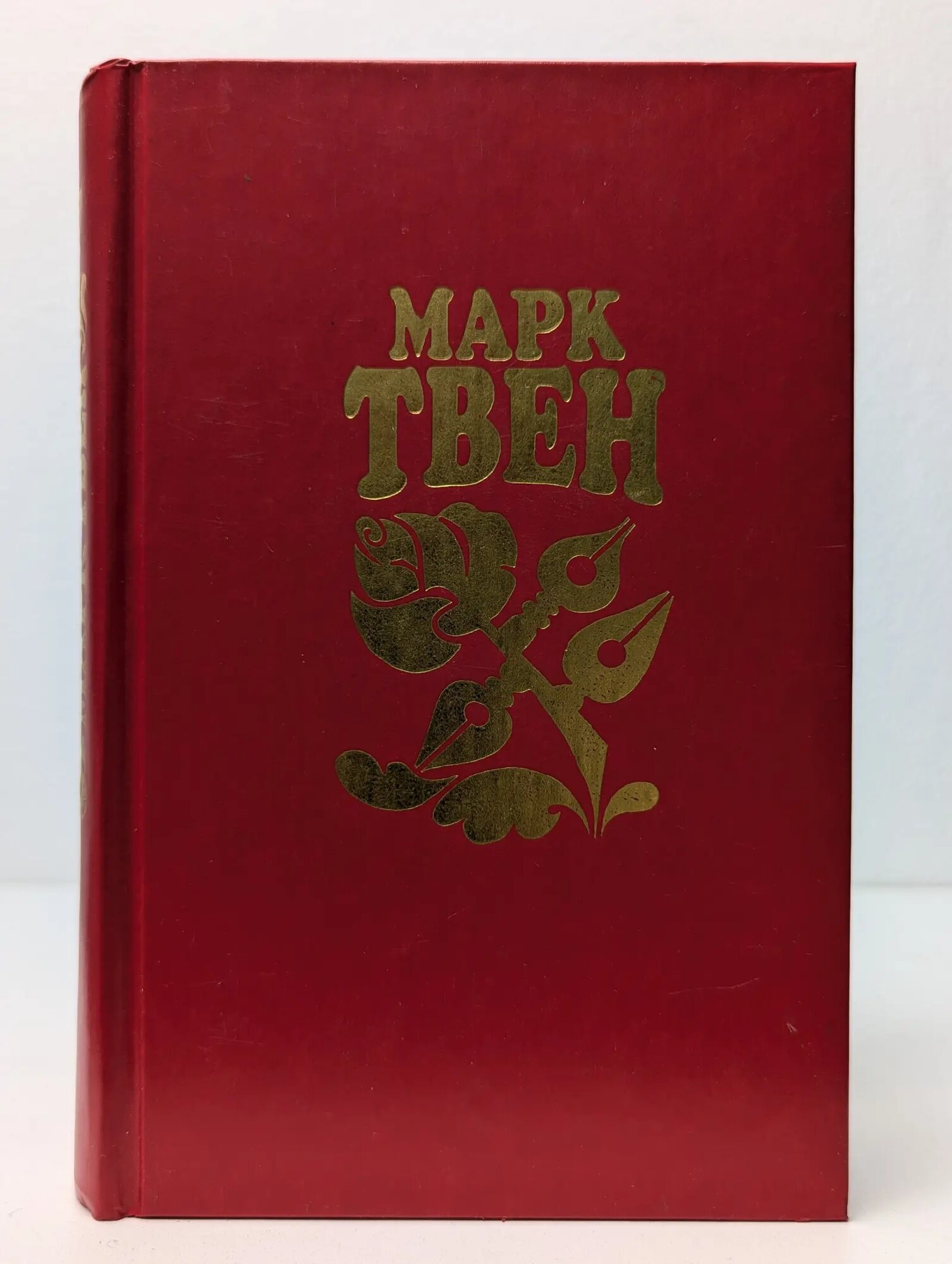 Марк Твен. Собрание сочинений в 8 томах. Том 7 Твен Марк 1996