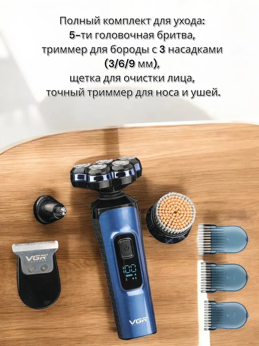 Электробритва 4в1 — фото 1
