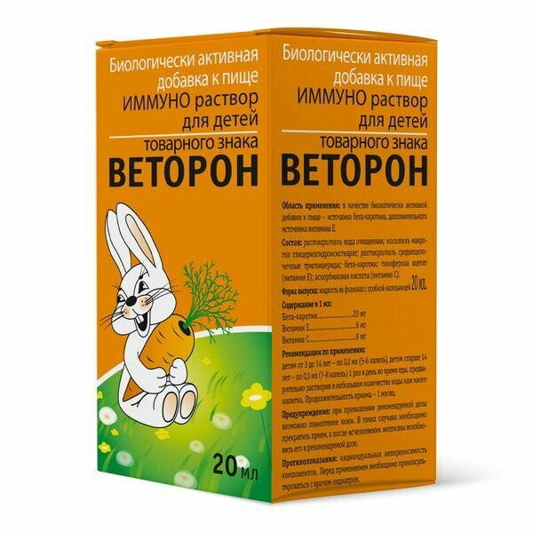 Веторон для детей капли для приема внутрь 20мл