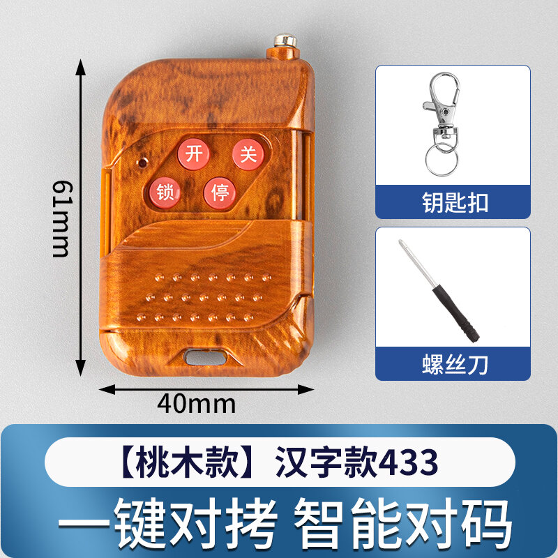 Универсальный ключ для электропривода рольставней, ворот, шлагбаумов, телескопических ворот, пульта дистанционного