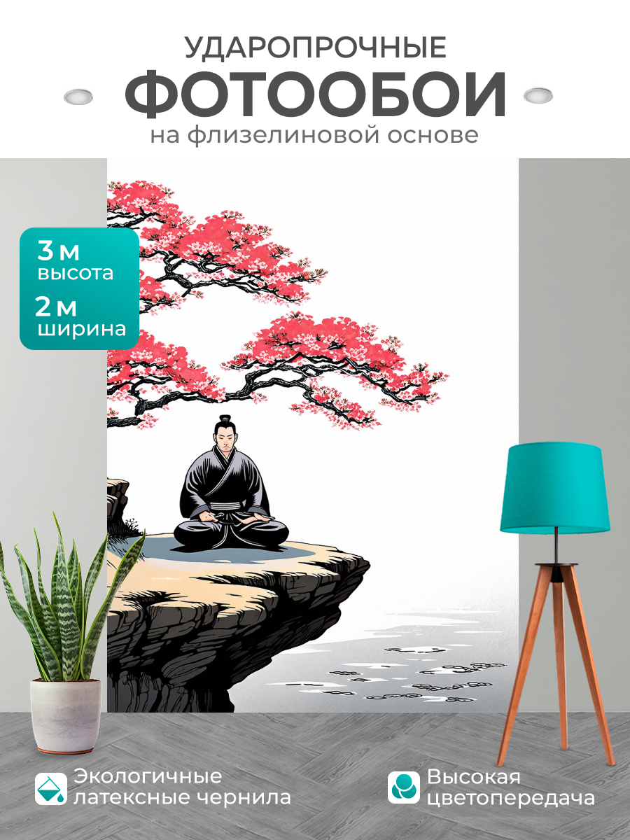 Фотообои моющиеся ударопрочные "Изображение самурая, медитирующего на краю утеса с цветущими деревьями, выполненное в стиле японской живописи с." 200x300 см. флизелиновые на стену