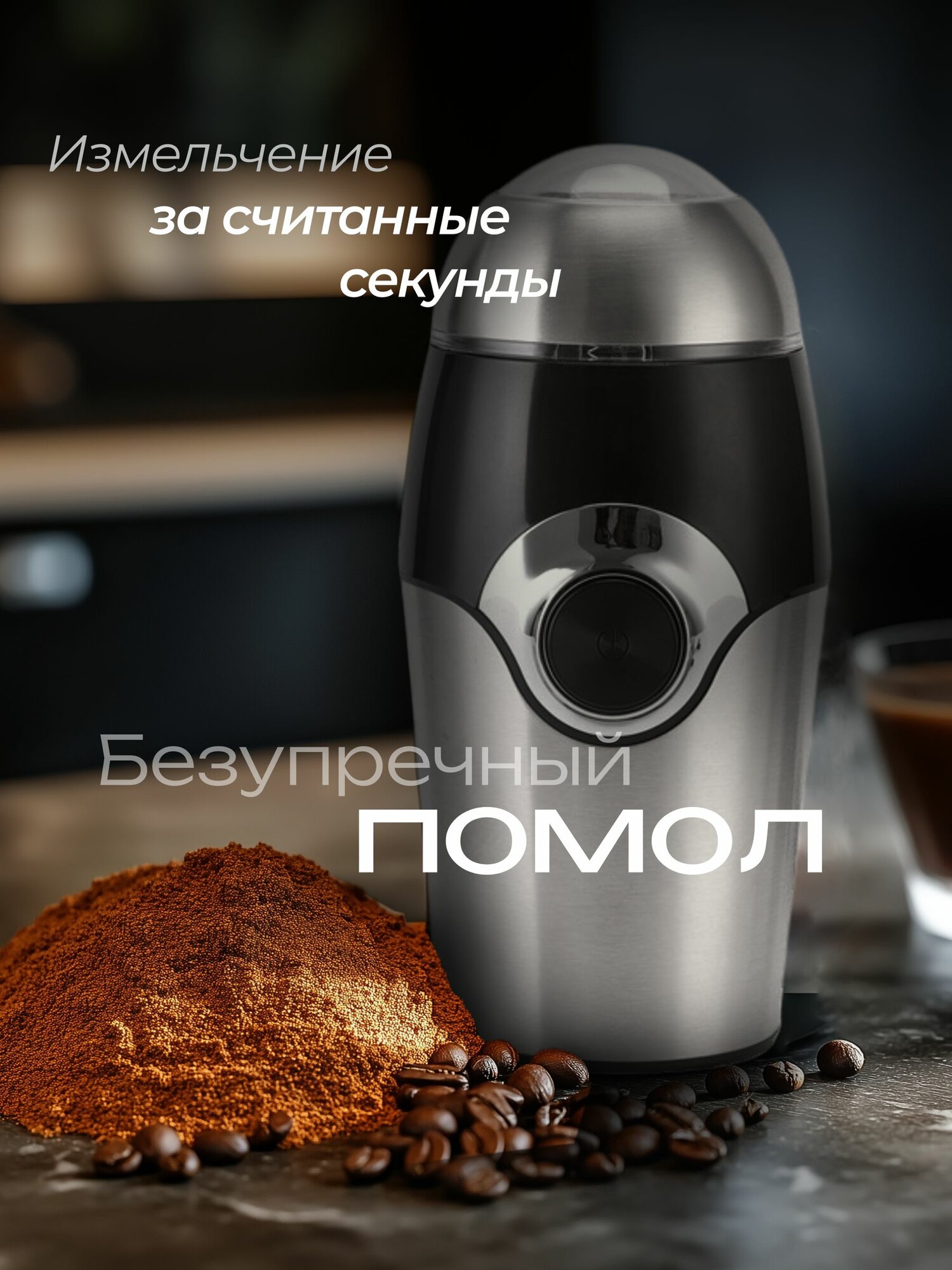 Кофемолка — фото 1