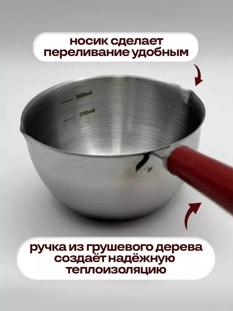 Кухонный ковш, 0.3 л — фото 1
