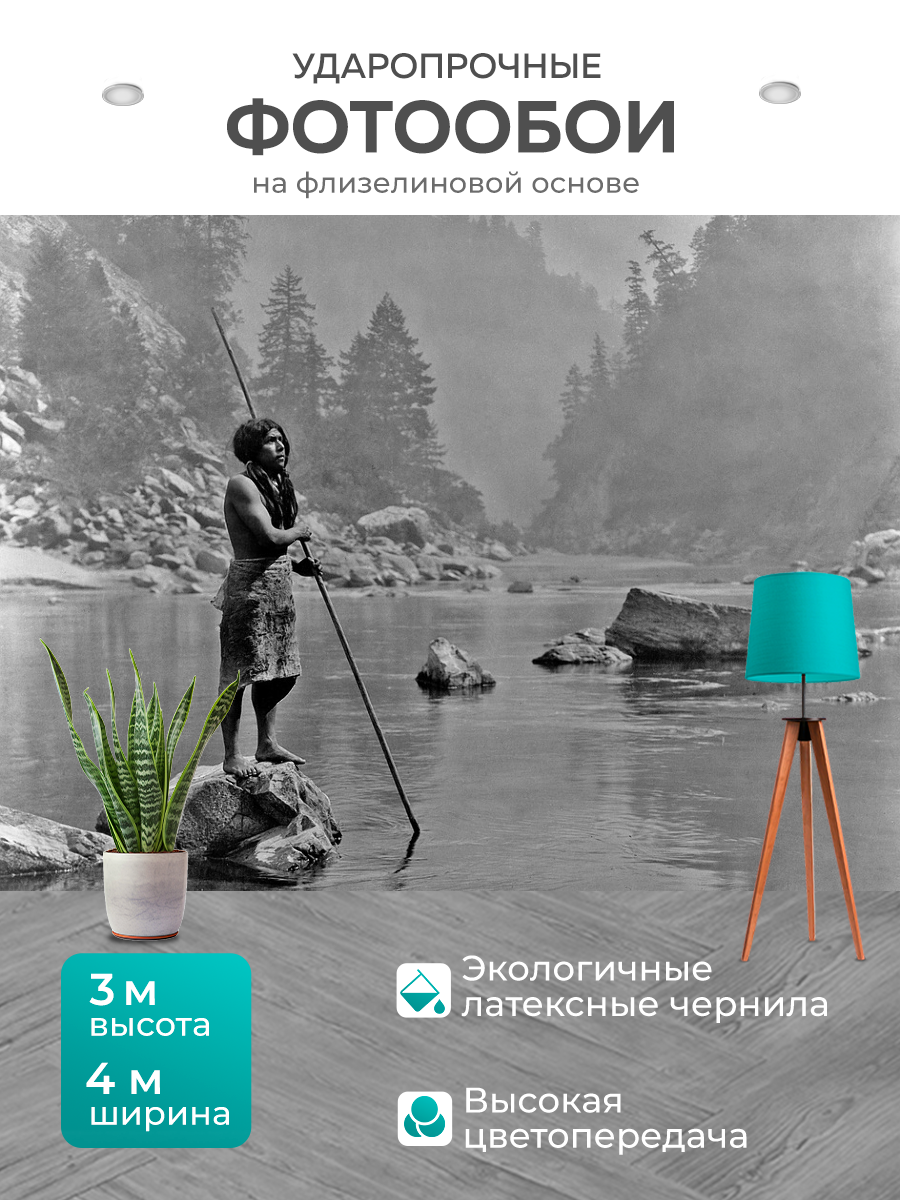 Фотообои моющиеся ударопрочные "Подводной охоты, индейцы, копье" 400x300 см. флизелиновые на стену