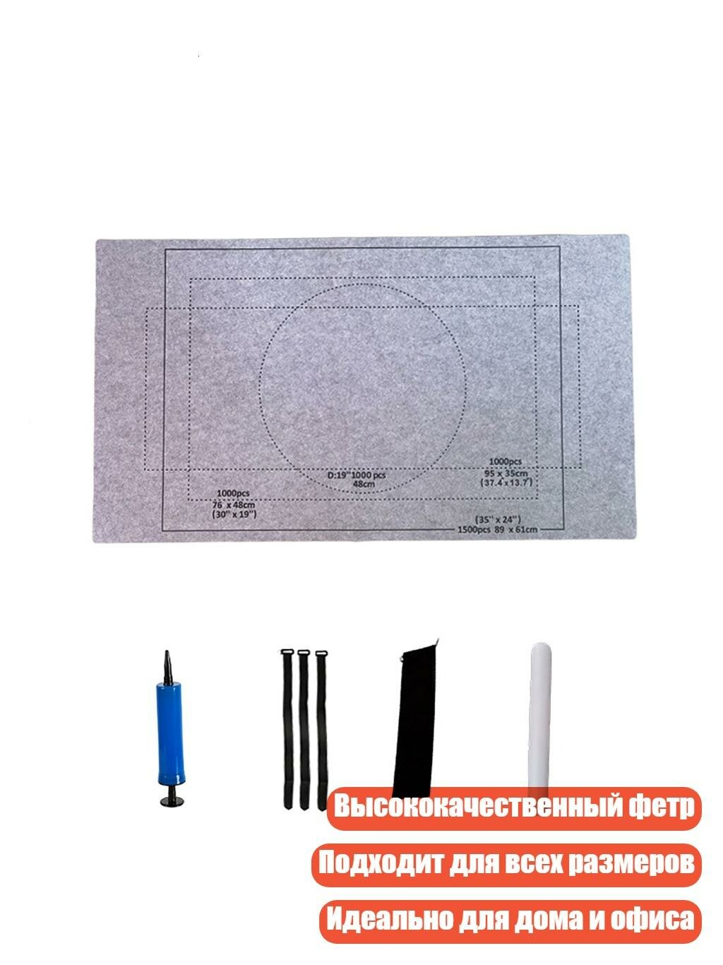 Коврик для сборки пазлов, Серый - комплект из 1500 шт.