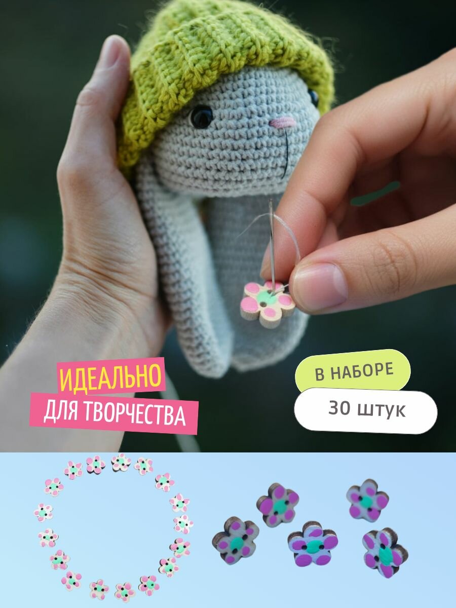 Пуговицы с отверстиями "Цветок", дерево, декоративные, бирюзовые, розовые — фото 1