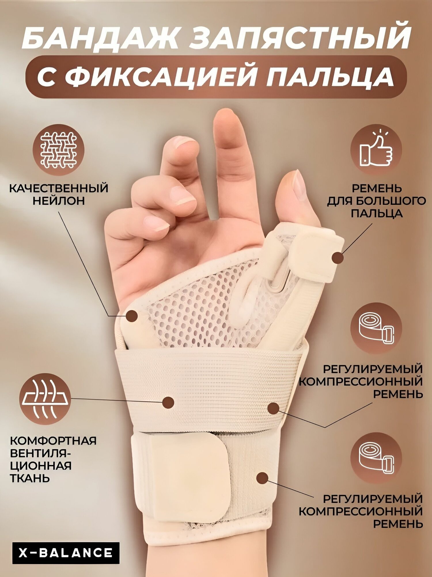 Компрессионная повязка