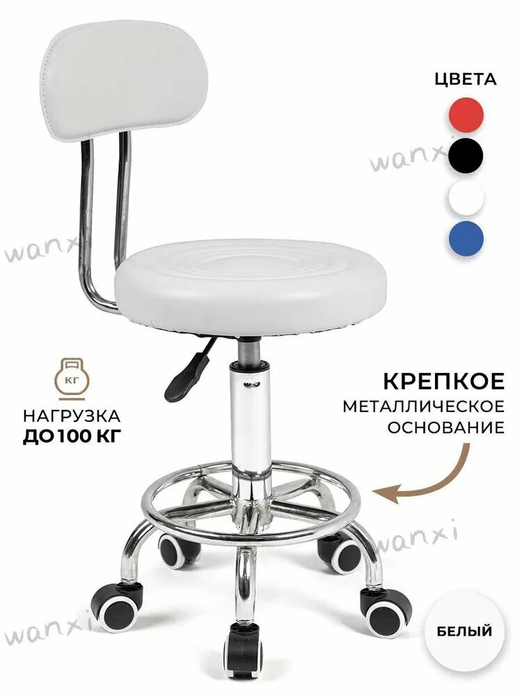 Стул мастера, Экокожа, Белый R4E