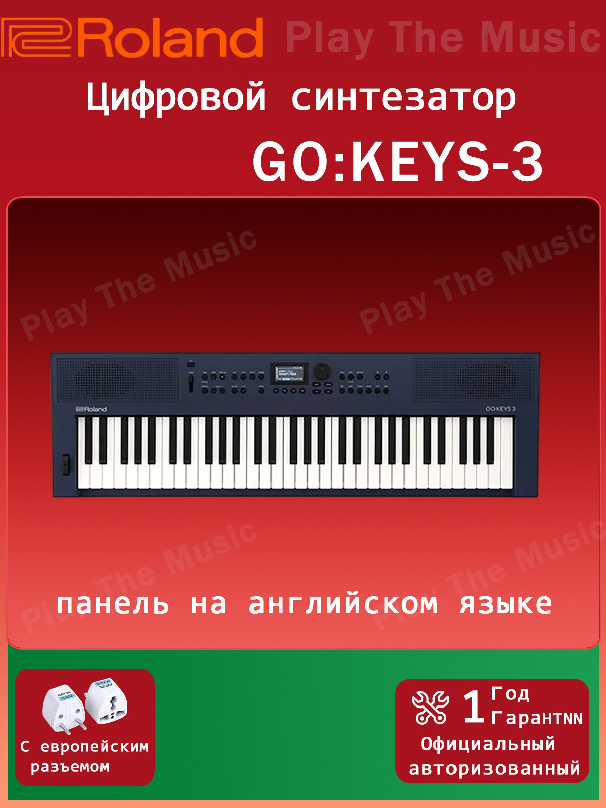 Цифровой синтезатор Roland GO: KEYS-3