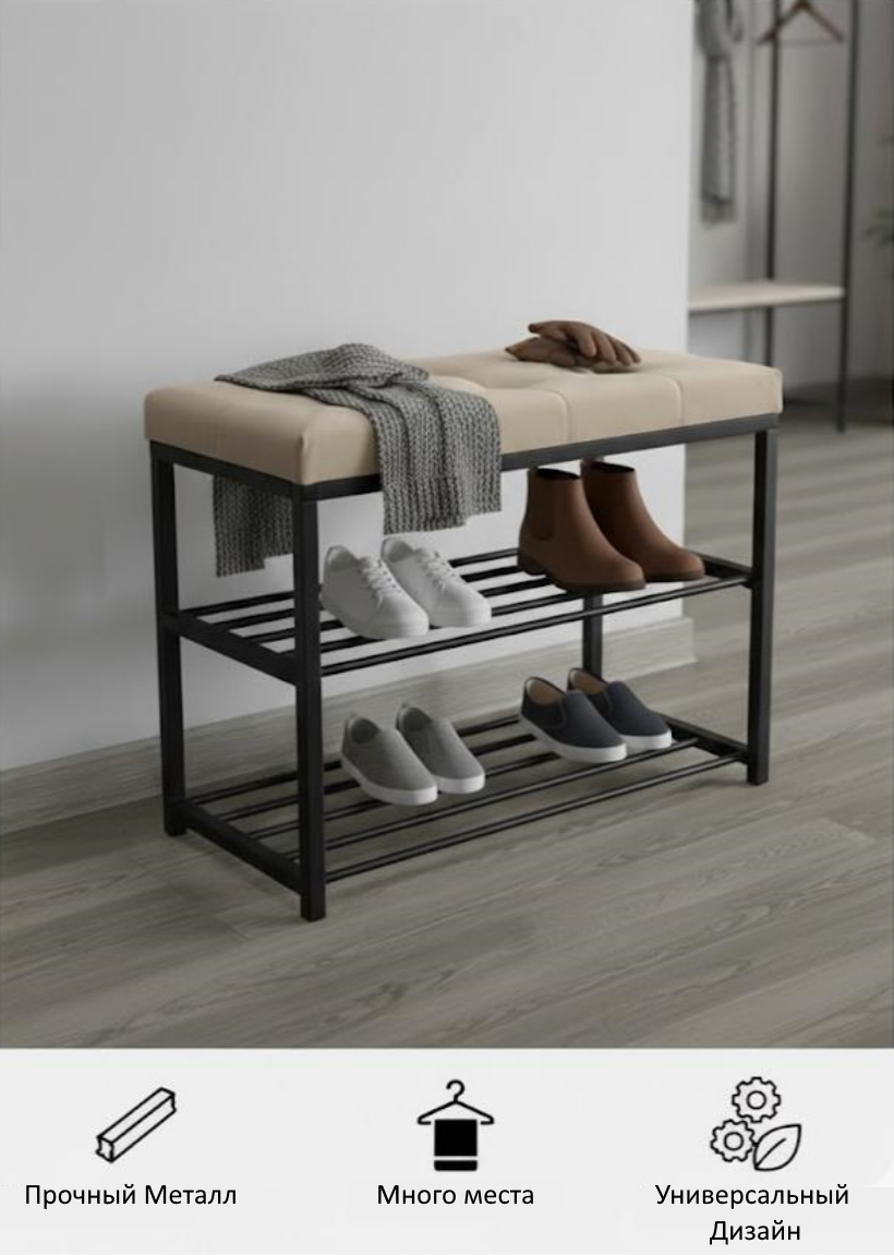 Банкетка "Шарм Оникс 02" от компании крамм, С мягким сиденьем "МС" 67*30*30