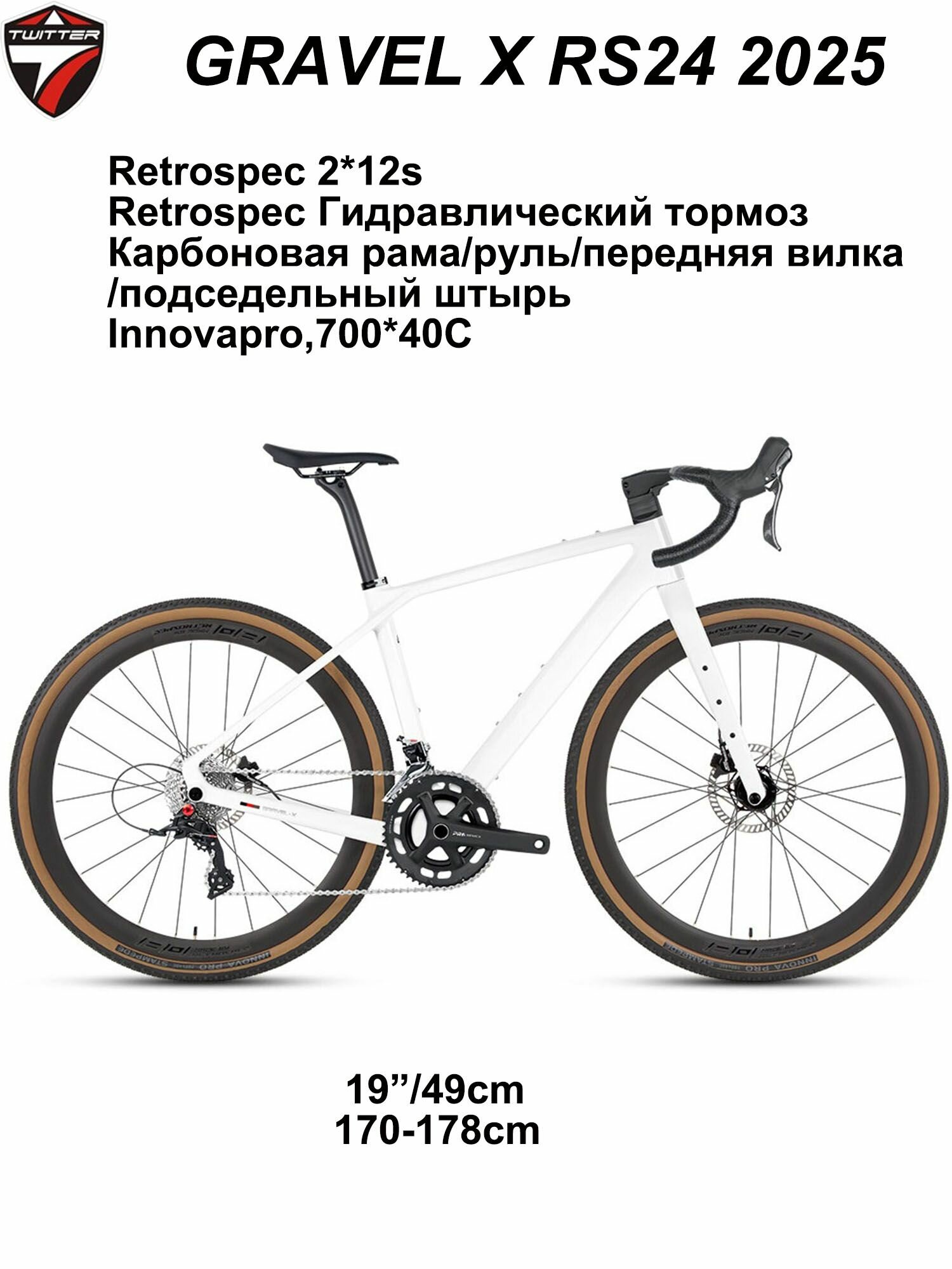 Карбоновый гравийный дорожный велосипед TWITTER gravel X