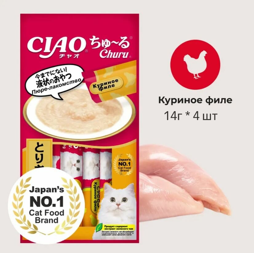 INABA CIAO Лакомство-пюре для кошек Куриное филе 14г * 4шт