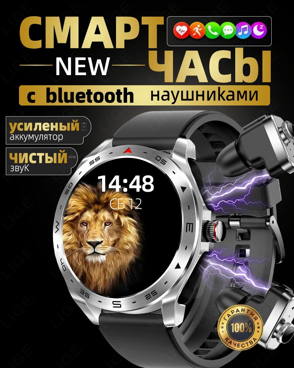 Смарт-часы