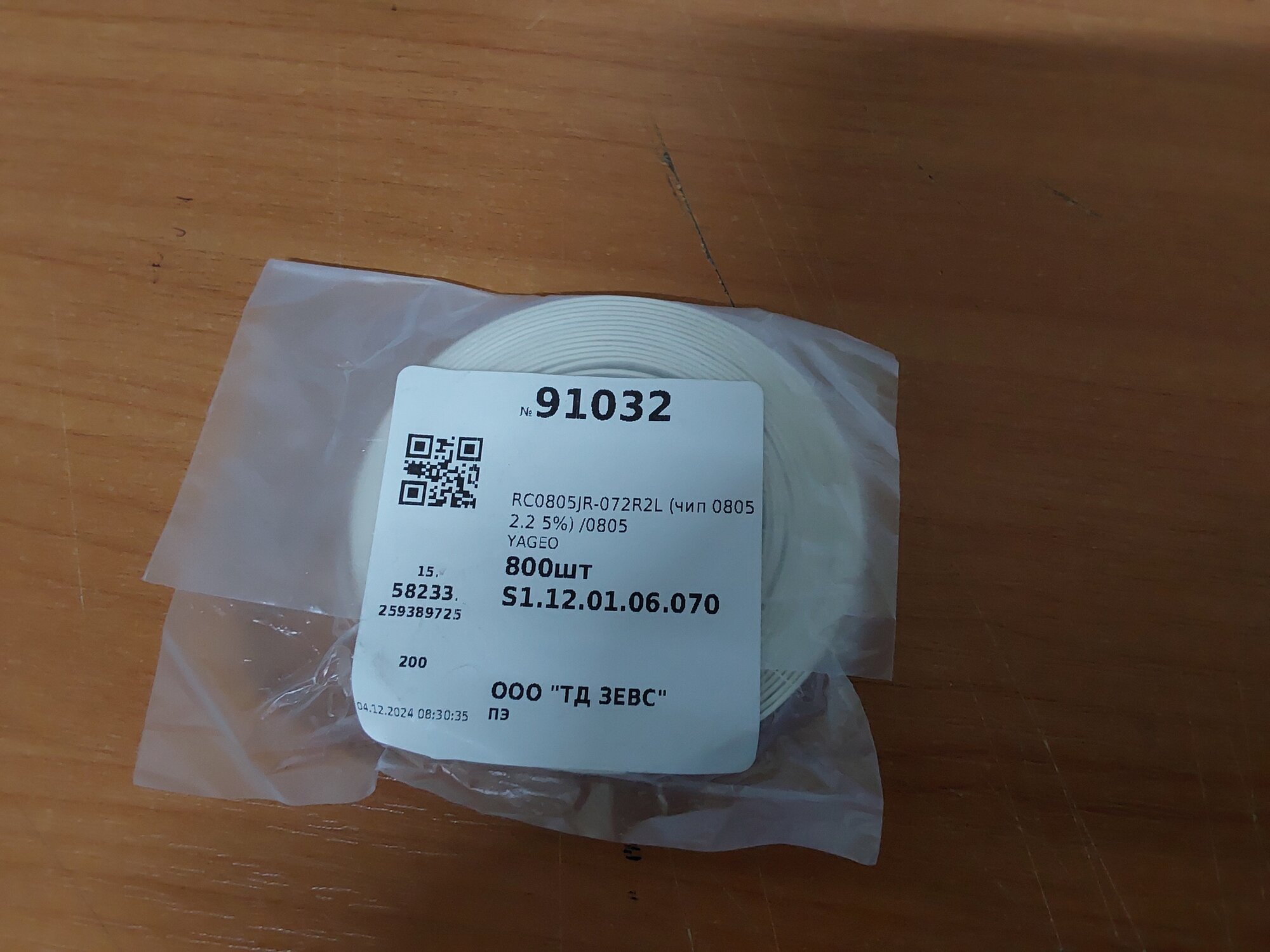 Резистор RC0805JR-072R2L 0805, 2.2 Ом, ±5%, 0.125 Вт, -55.+155 °C 800 Штук