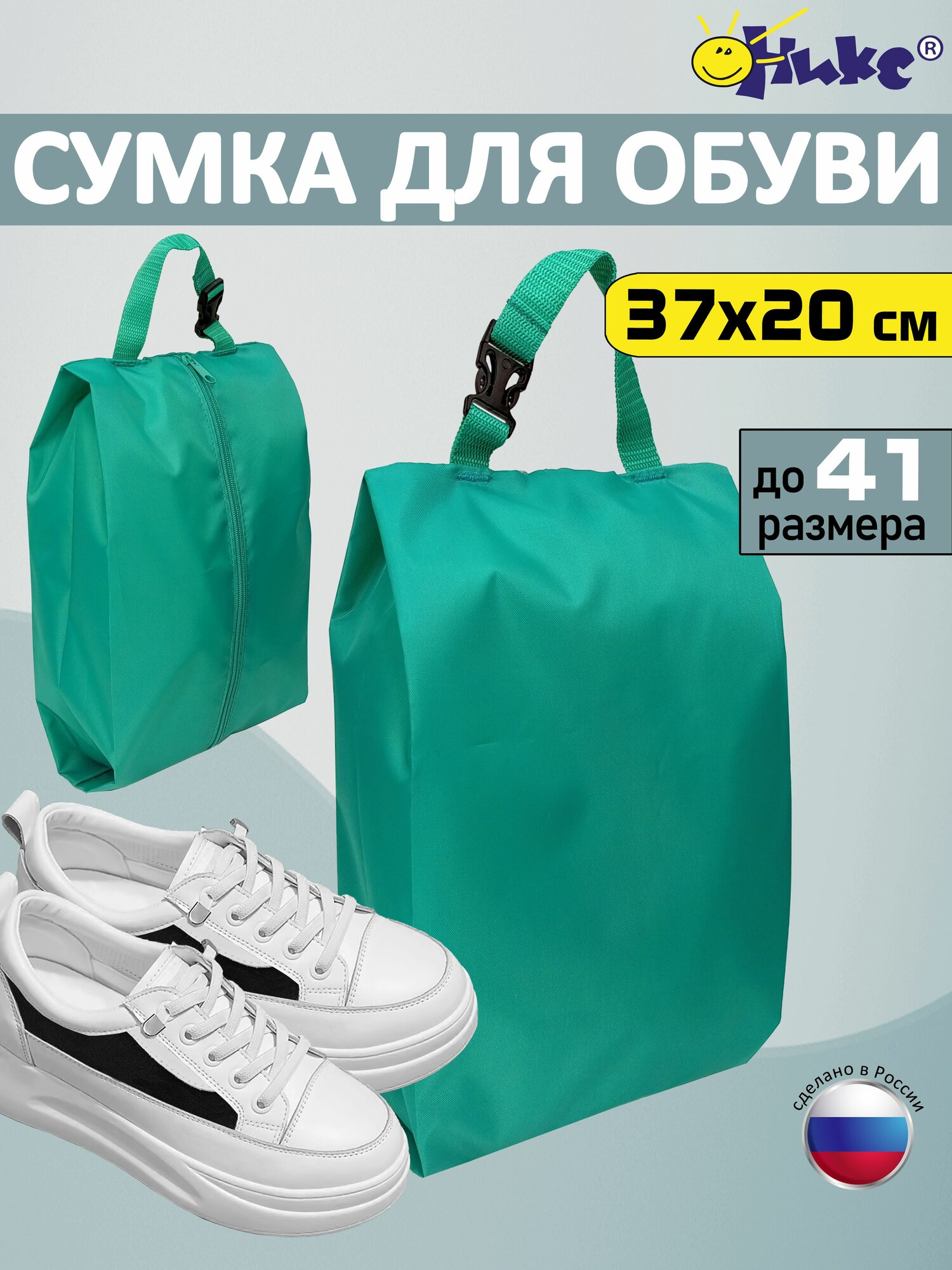 Сумка для обуви оникс Морская волна для школы, для сменной обуви, для хранения