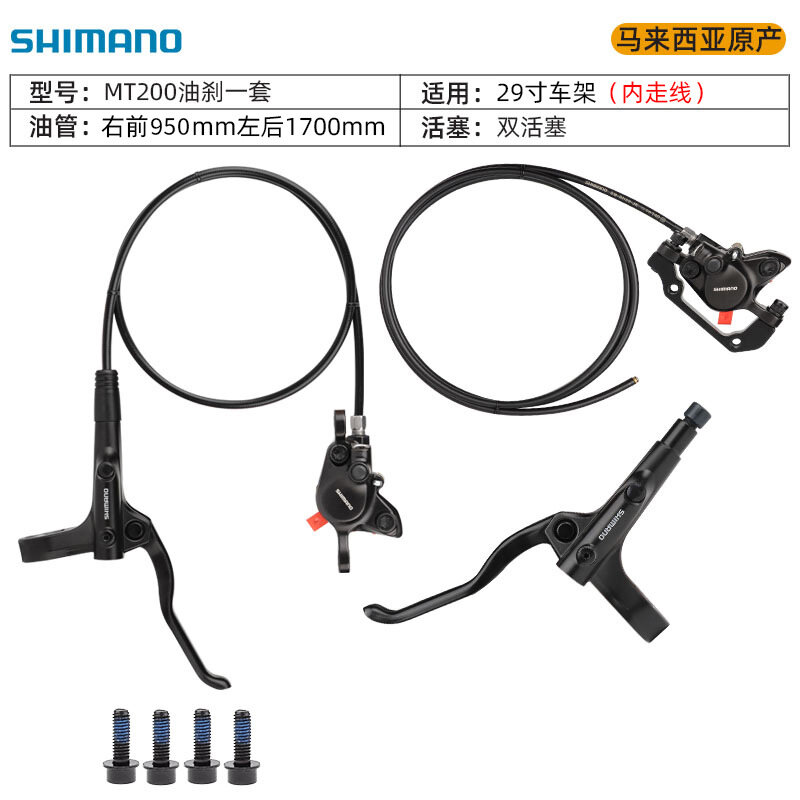 Гидравлический дисковый тормоз SHIMANO MT200 M396 для горного велосипеда, масляный тормоз для складного велосипеда