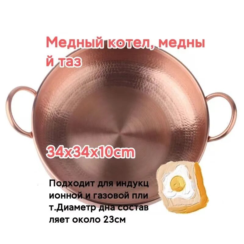 Кастрюля 34 см 7 л с крышкой 1 шт медь