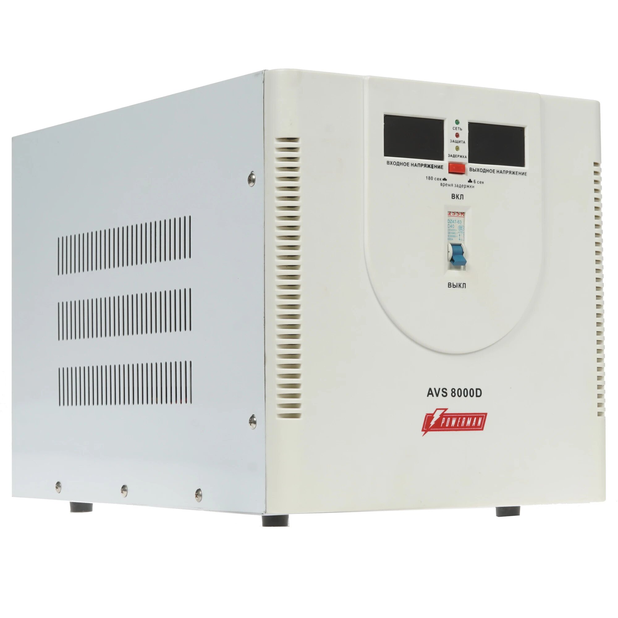 Стабилизатор напряжения PowerMan AVS 8000D белый, мощность 8000 ВА