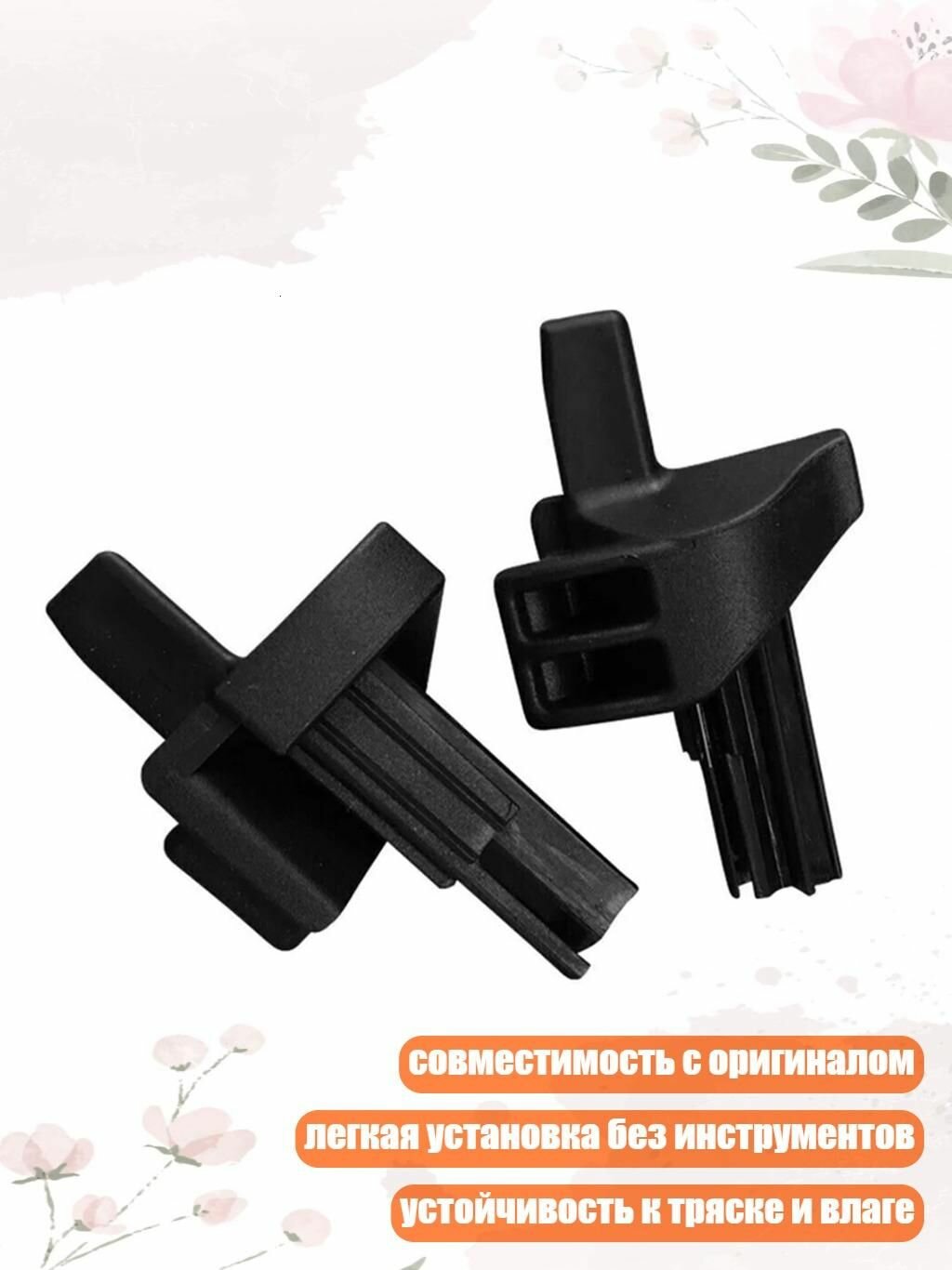 2 шт. крепления для полки багажника, стабилизаторы для W169