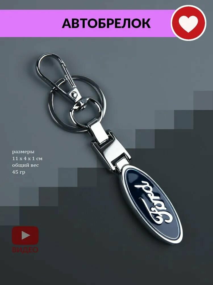 Бирка для ключей