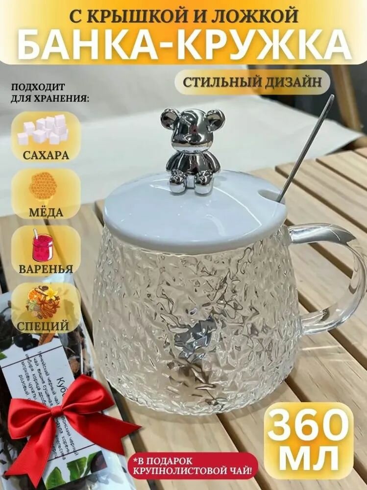 Банка для меда, 360 мл, 1 шт