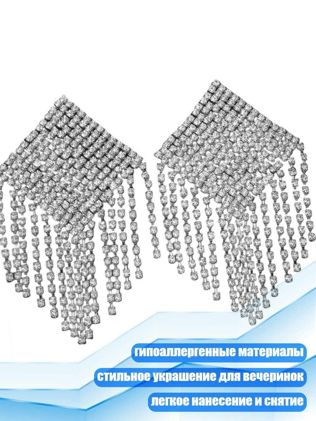 Сверкающие накладки на соски с кристаллами и кисточками для фестивалей, Серебро