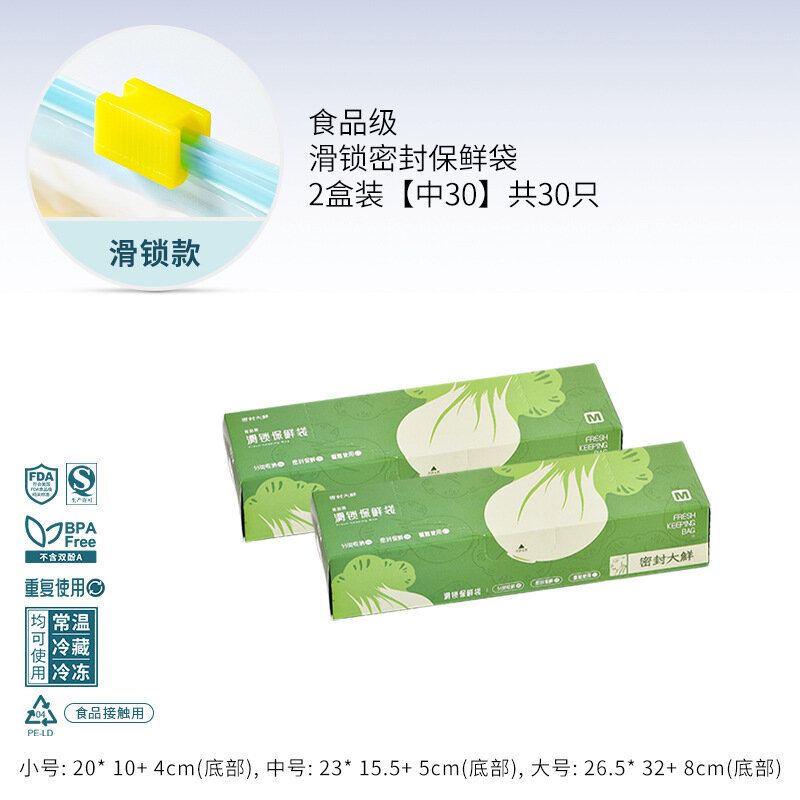 Специальные пакеты для хранения свежести в холодильнике и морозильнике, пищевые, утолщенные, с замком-слайдом, пакеты для хранения с застежкой-молнией, дополнительные упаковочные пакеты