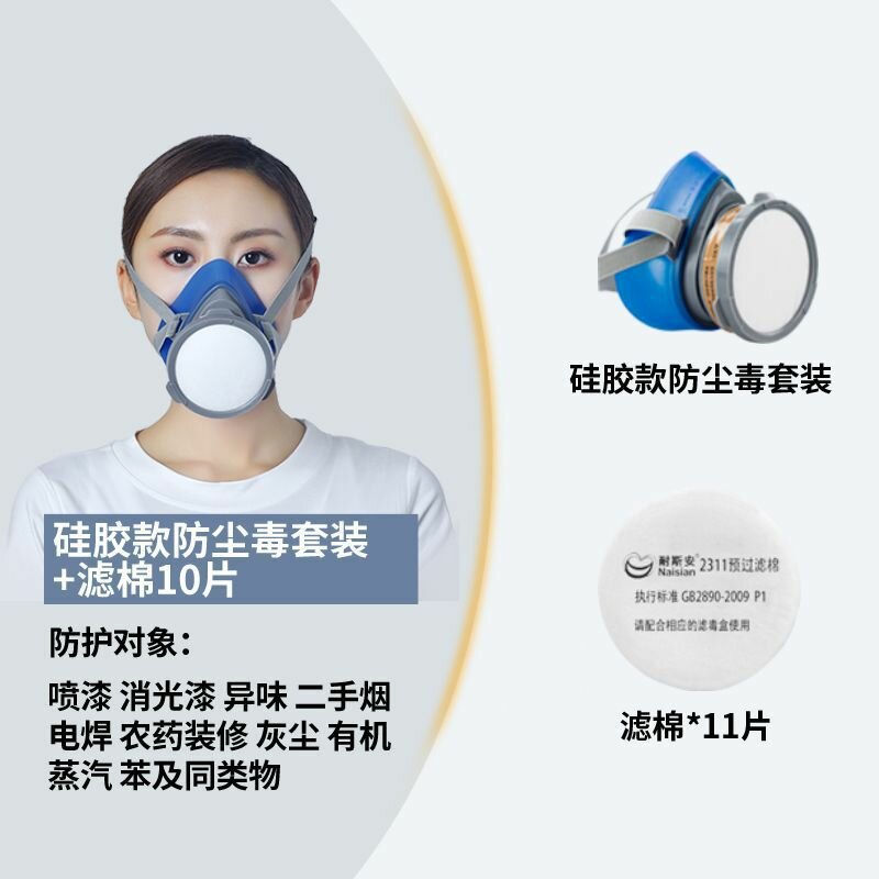 Газовая маска лабораторная, высокоэффективная, пылезащитная, для покраски, пестицидов, химических газов и запахов