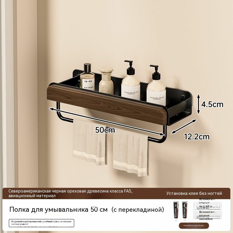 Настенная полка для ванной из ореха, 30/40/50/60 см, со скрытым креплением, без сверления или винтовое (для раковины, органайзер, в винтажном стиле)