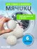 Шарики для стирки набор