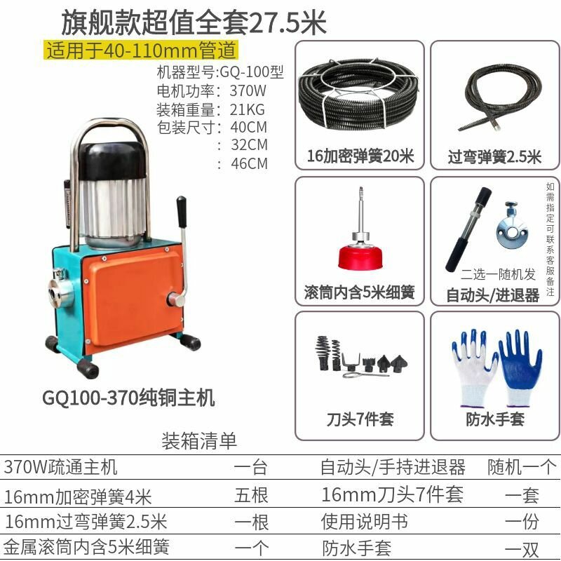 Инструмент для прочистки канализации, специальный инструмент для кухни и туалета, электрическая машина для прочистки труб, высокая мощность