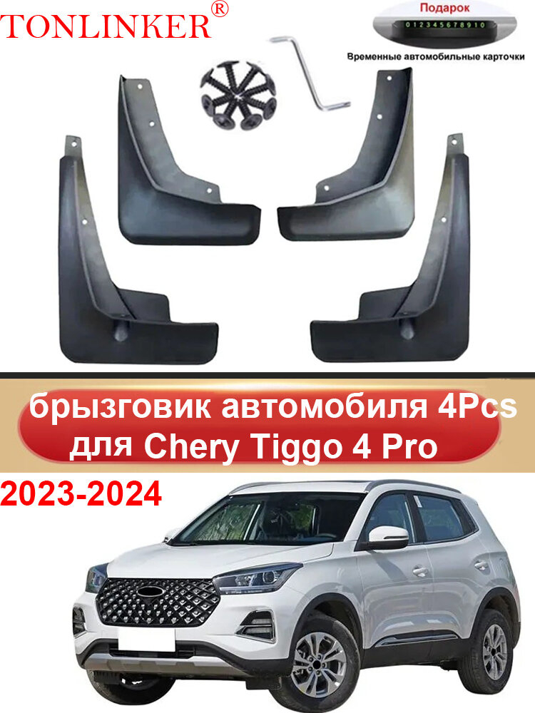 Крыло для автомобиля