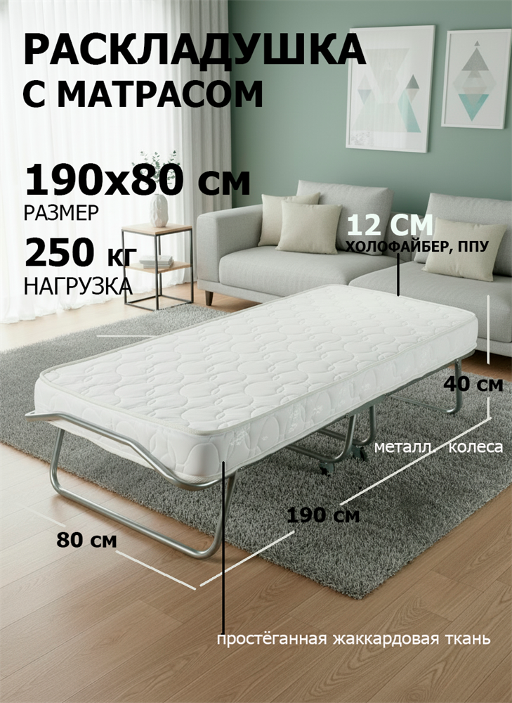 Duzem Комфортная раскладушка с матрасом 12 см /198х80 см / особа