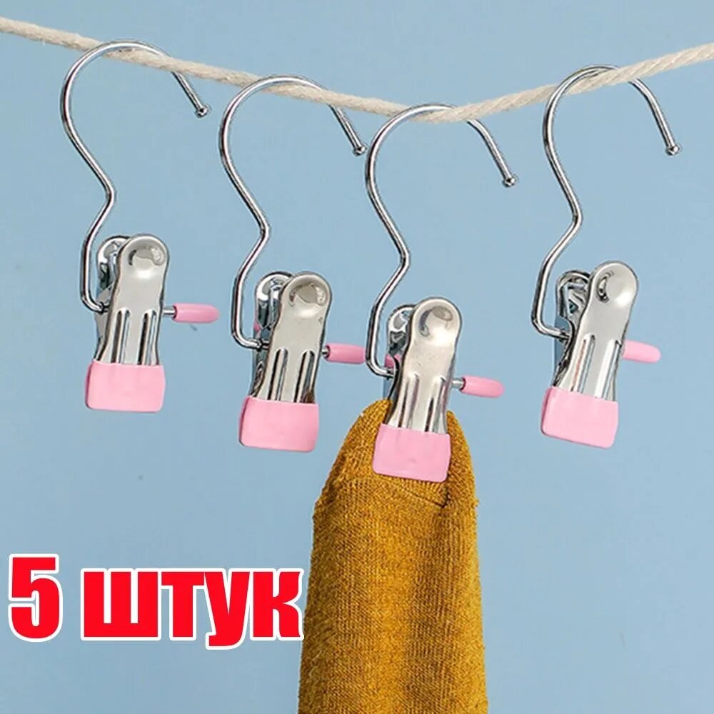 Пластиковые зажимы для носков, прищепки, многофункциональные.