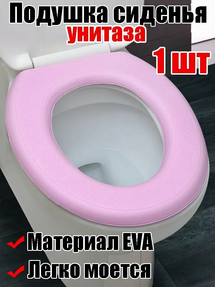 Водонепроницаемая накладка на унитаз EVA: милое съёмное сиденье для унитаза с клейкой основой