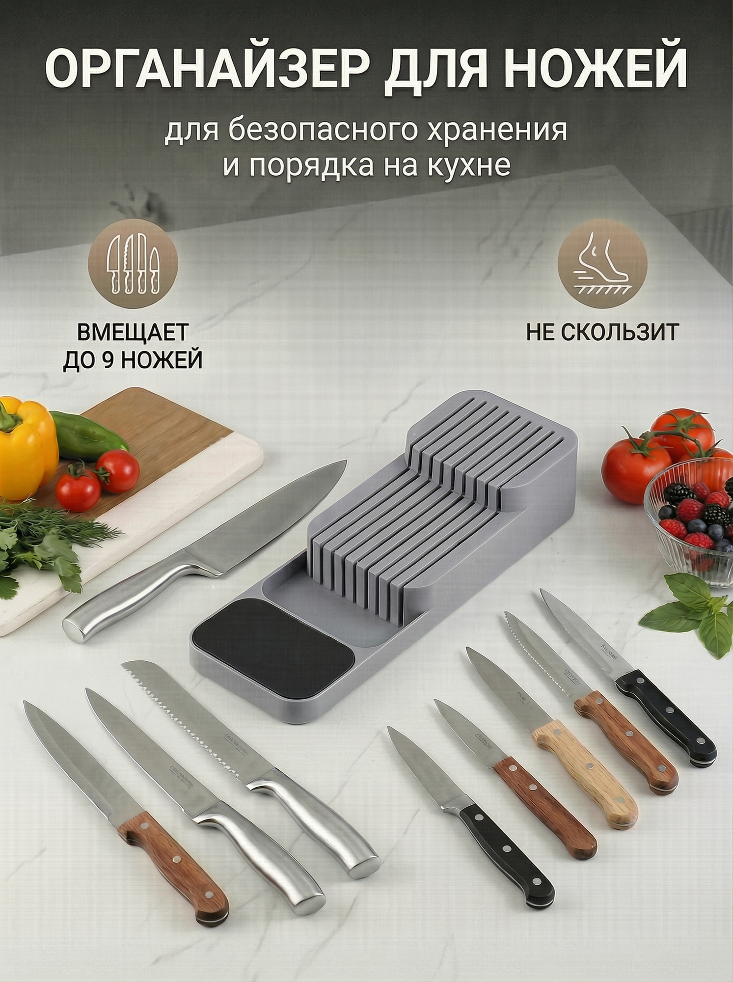 Подставка органайзер для кухонных ножей для безопасного хранения