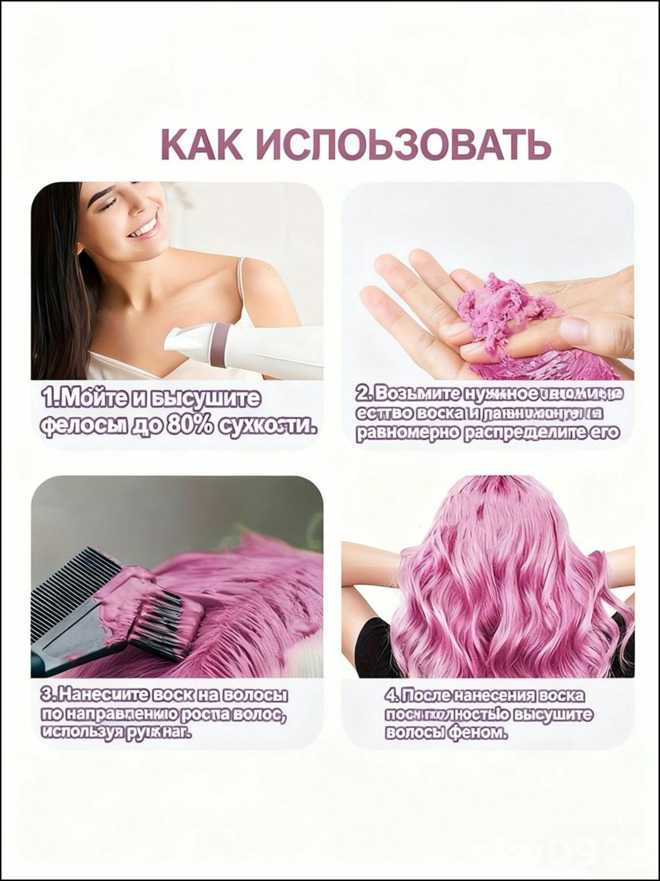 Краска для волос — фото 1