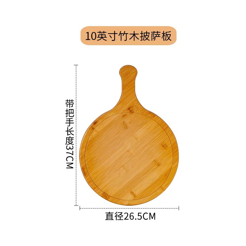 Доска для пиццы из массива дерева, круглая бамбуковая деревянная тарелка для пиццы, деревянный поднос для торта,