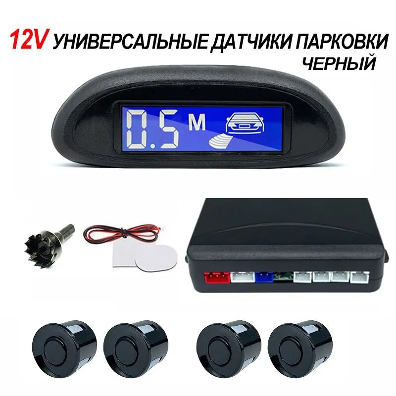 HIPPCRON Парктроник датчики: 4 шт.