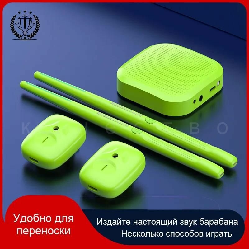 GM Портативные воздушные электронные барабанные палочки, легко учиться / играть / бесплатный режим, научиться играть на барабанах Bluetooth