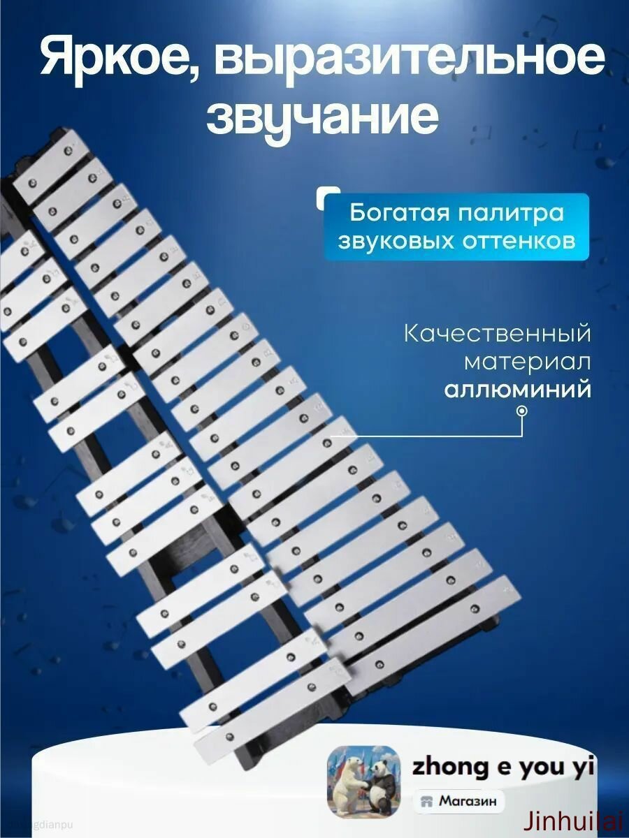 Перкуссионный инструмент — фото 1