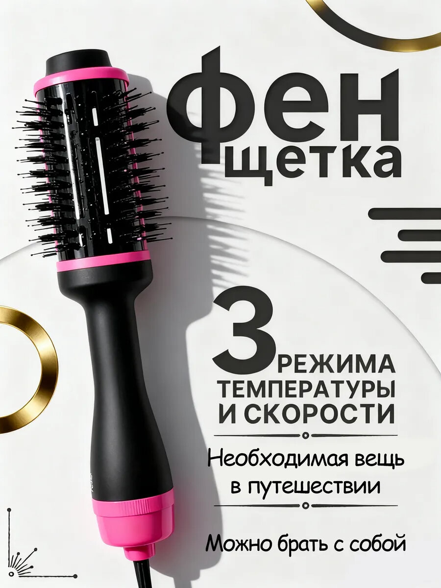 Фен-щетка для волос / Расческа с ионизацией One Step Фен-щётка (расчёска-фен) для волос Hair Dryer 3 в 1