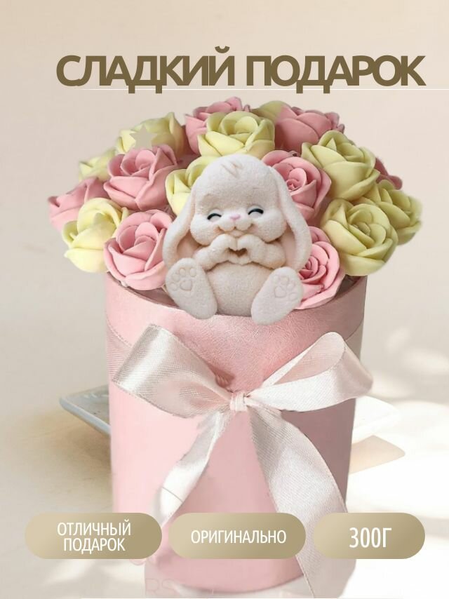 Сладкий букет из конфет ТД НебыковА Зайка шоколадные розы в коробке