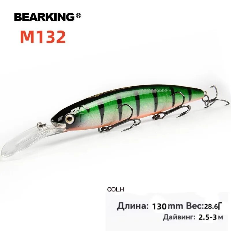 Воблер BEARKING BALISONG 130 SP с шумовым эффектом с шариковой системой балансировки, суспендер Minnow Long Bill 13 см; 28,6 г; 2,5-3 м